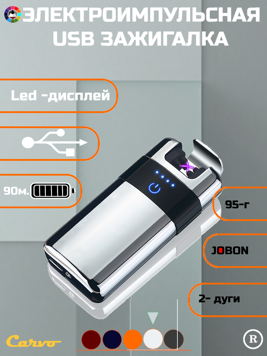 Сенсорная электроимпульсная USB зажигалка с поддержкой беспроводной зарядки , хром