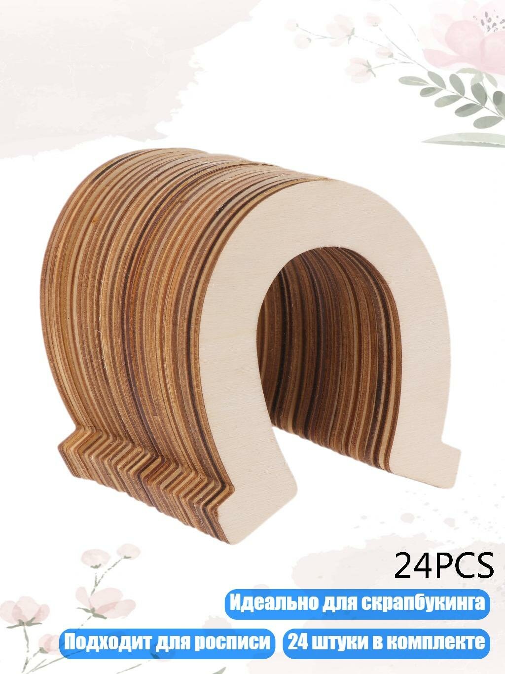 Деревянные заготовки под хобби, 24 шт, Кофе