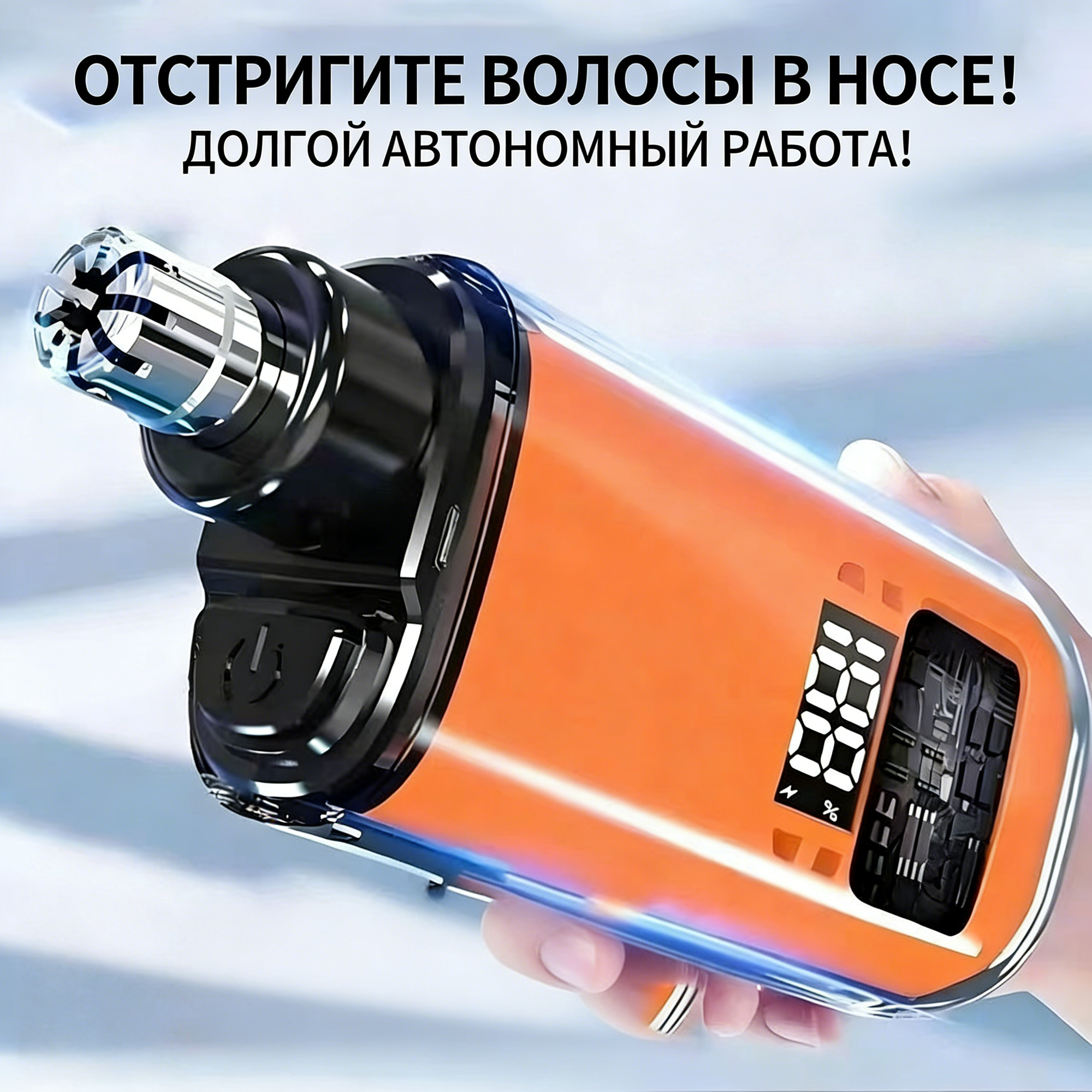 Многофункциональный триммер для волос в носу — мужской, портативный электрический, мини, универсальные ножницы для носа