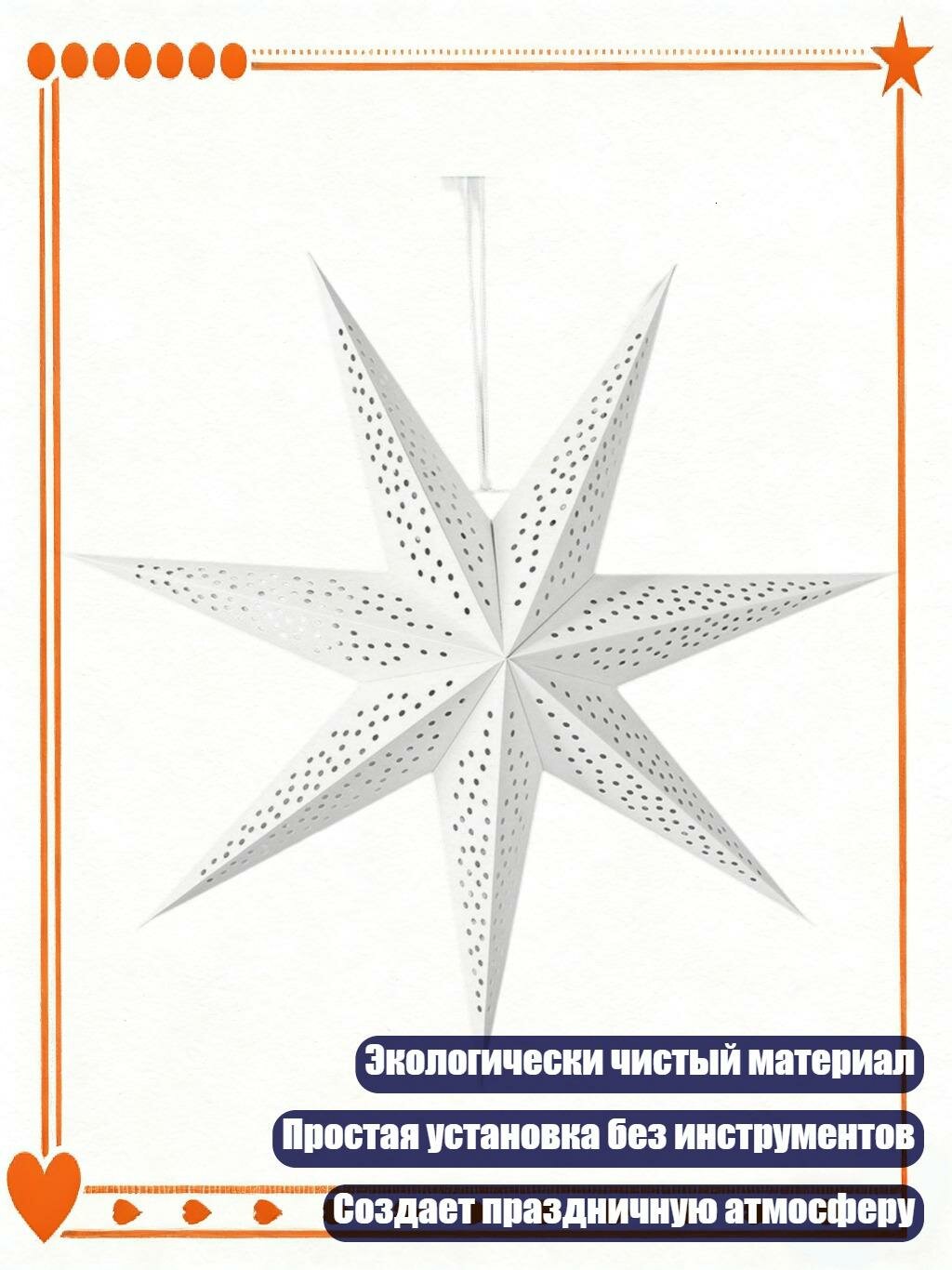 Звездообразный потолочный декор из картона, Стиль в виде полой точки