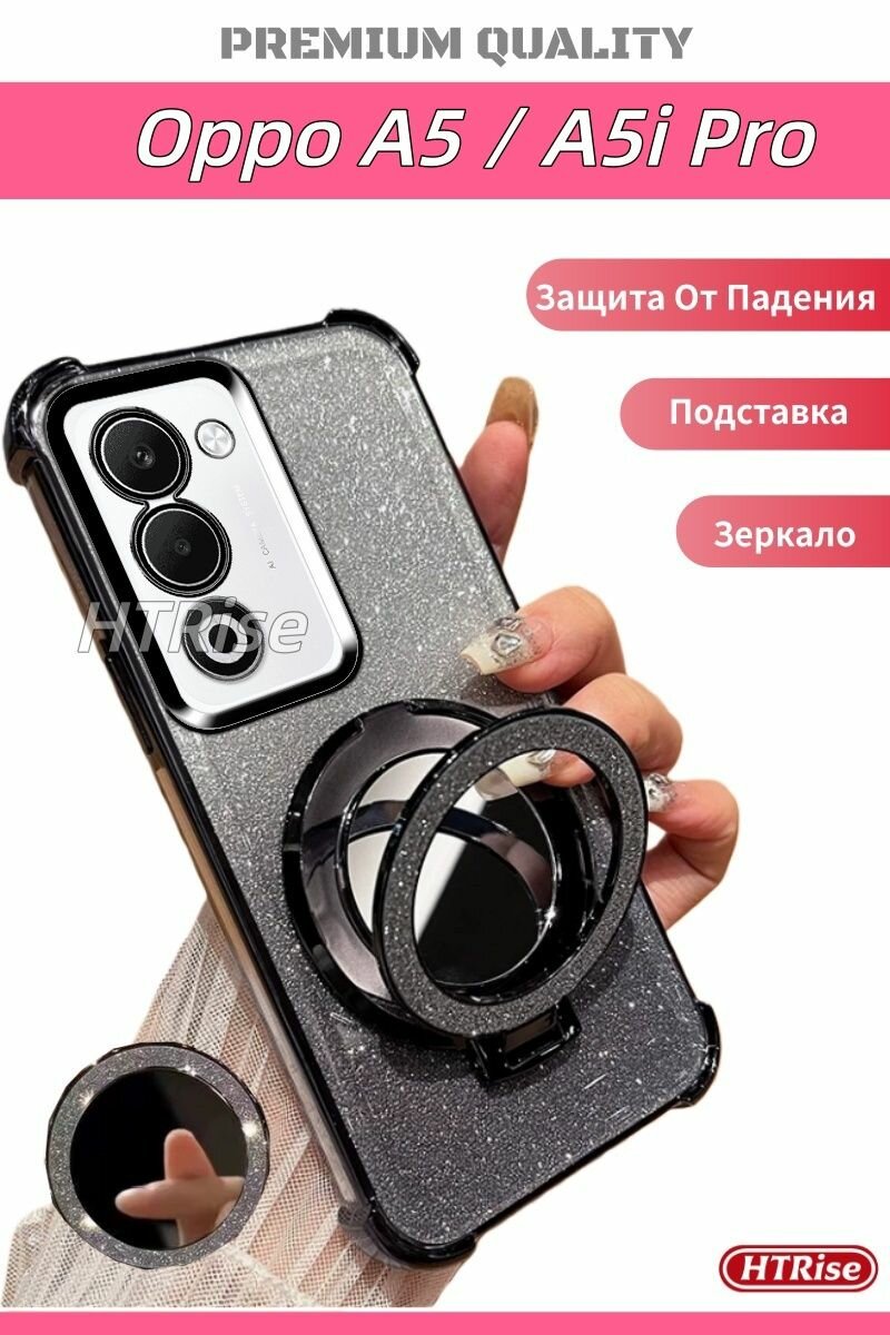 Чехол для Oppo A5 / A5i Pro (Оппо А5 / А5 Ай Про) С подставкой и зеркалом, противоударный(черный)