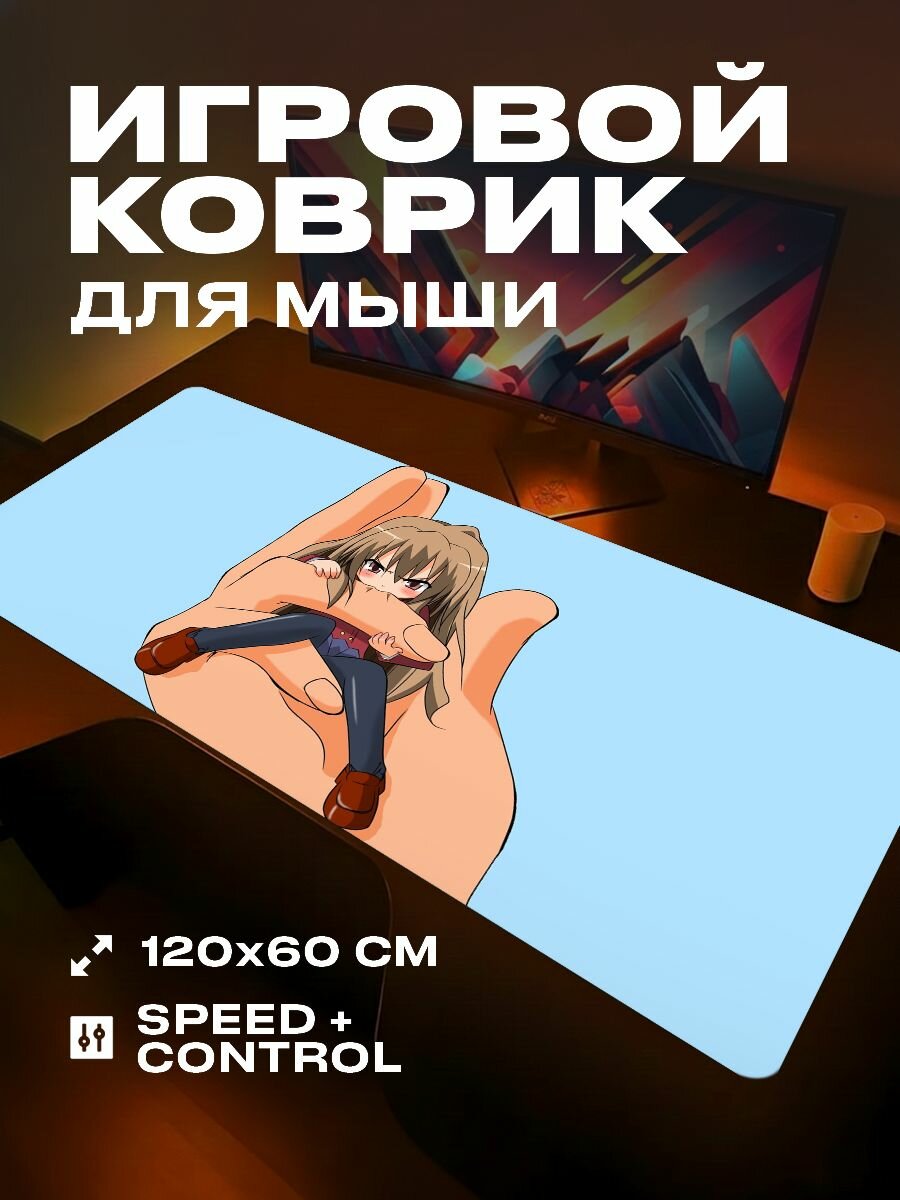 Коврик для мыши большой игровой Торадора 120 на 60 аниме