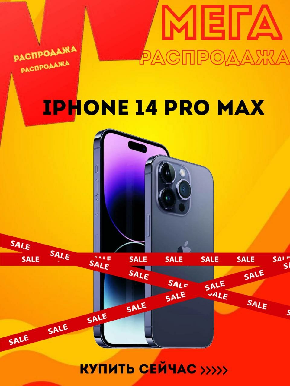 Смартфон Apple iPhone 14 Pro Max 256 ГБ, экран 6.7, фиолетовый, nano SIM