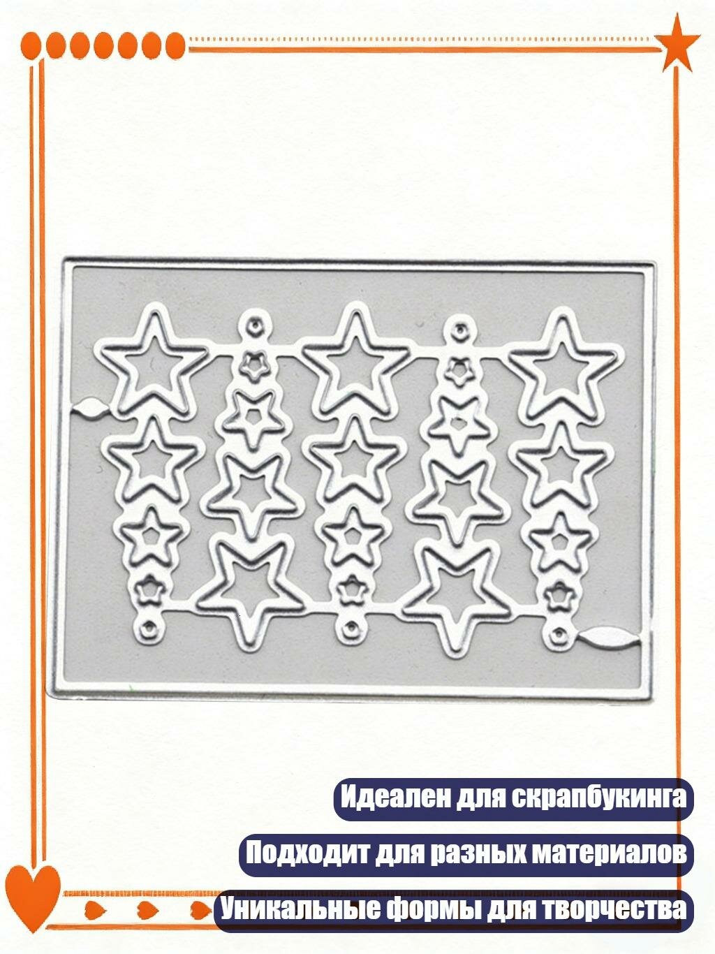 Формы для вырезания цветов и звёзд, E пятиконечная звезда