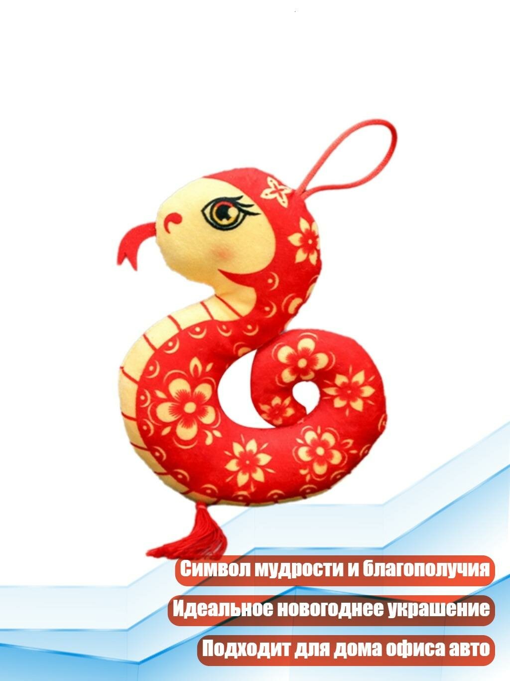Плюшевая змея — талисман 2025 года, Желтый 16 СМ