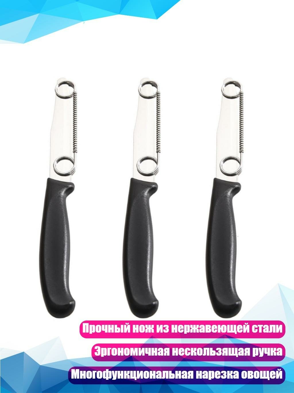 Многофункциональный овощечистка из нержавеющей стали, 3 в 1