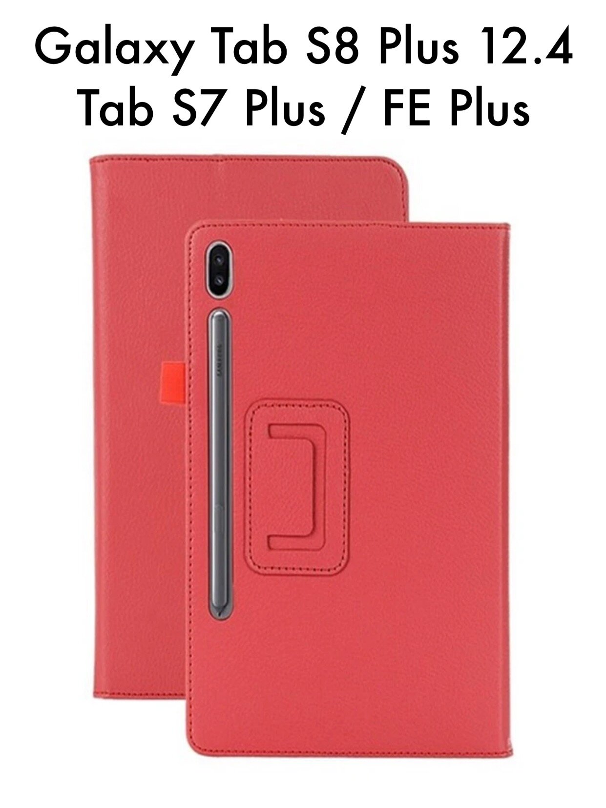 Чехол Galaxy Tab S8 Plus / Tab S7 Plus / Tab S7 FE Plus 12.4