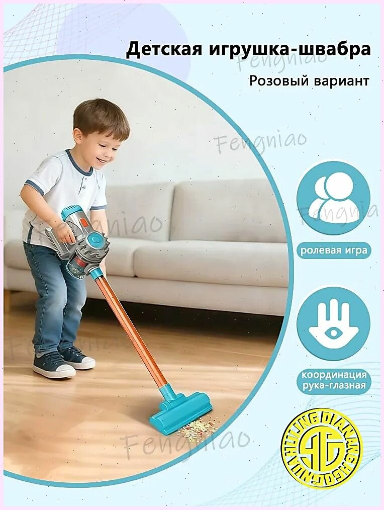 Игрушечный пылесос детский вертикальный ручной набор бытовой техники с 3 насадками и контейнером для пыли