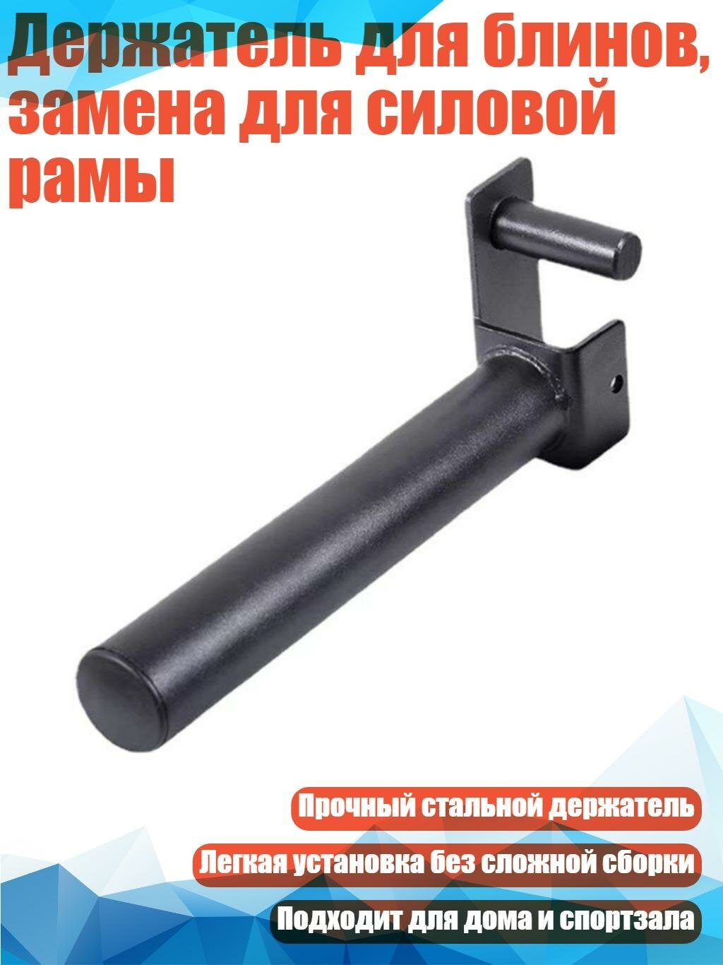 Держатель для блинов, замена для силовой рамы, 26 диафрагма