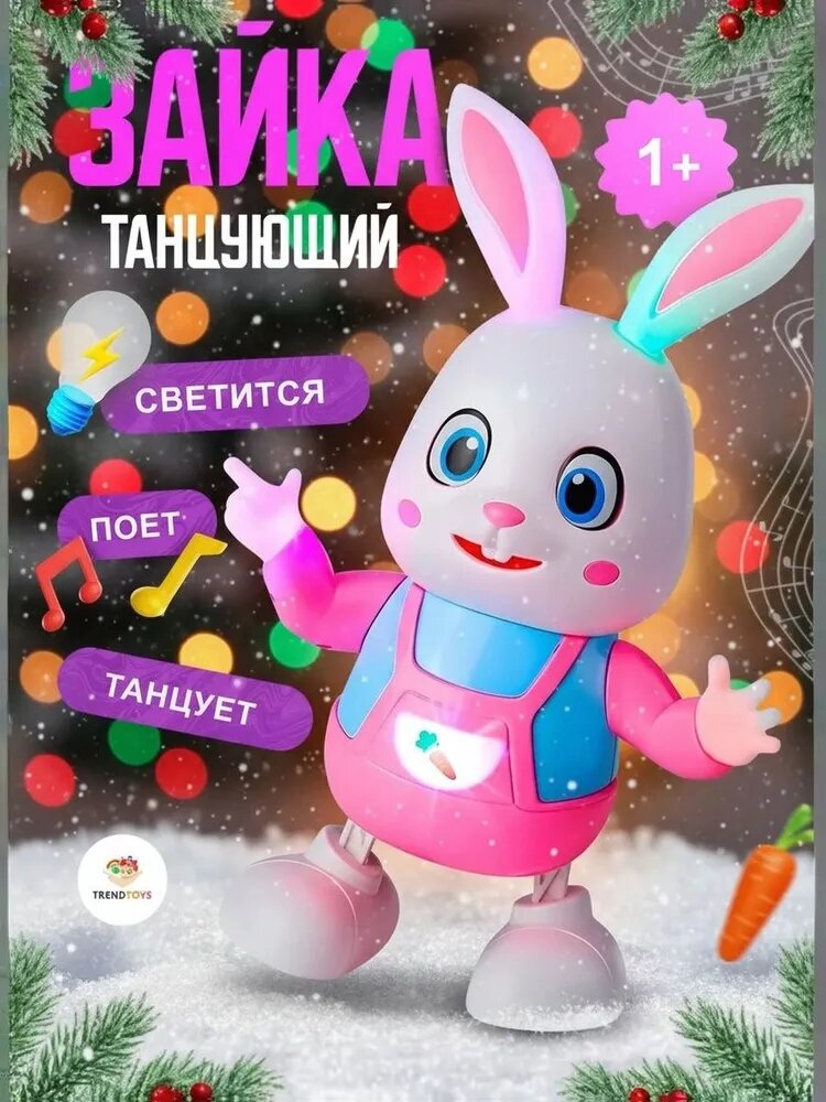 Музыкальная развивающая игрушка танцующий заяц интерактивный.