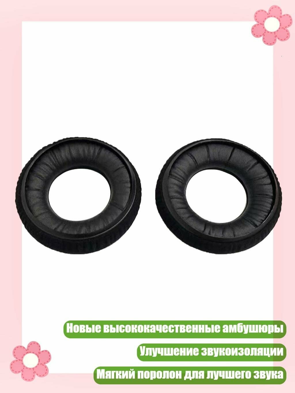 Наушники Neumann NDH 20 с мягкими амбушюрми