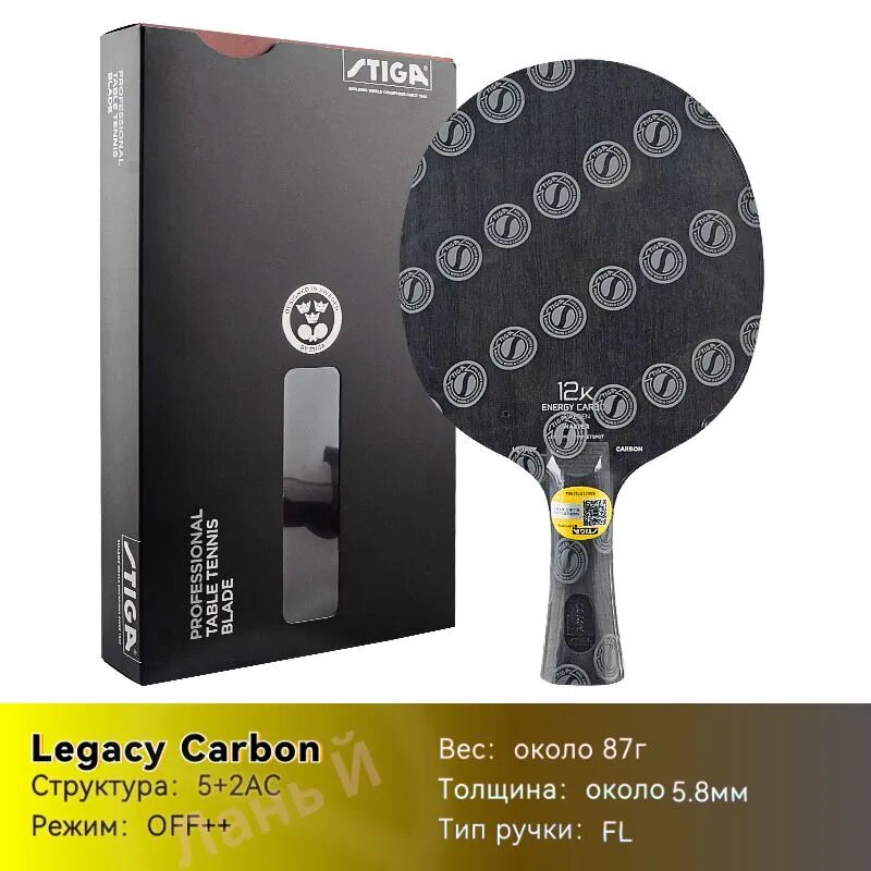 STIGA Основание ракетки для настольного тенниса