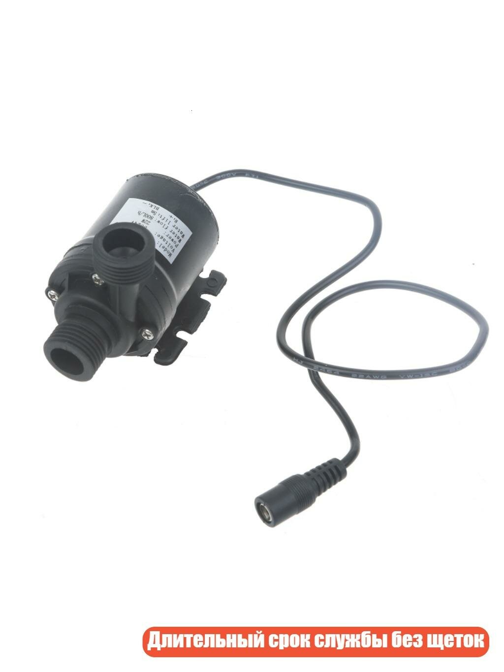 Многофункциональный водяной насос с резьбой, 24 В постоянного тока