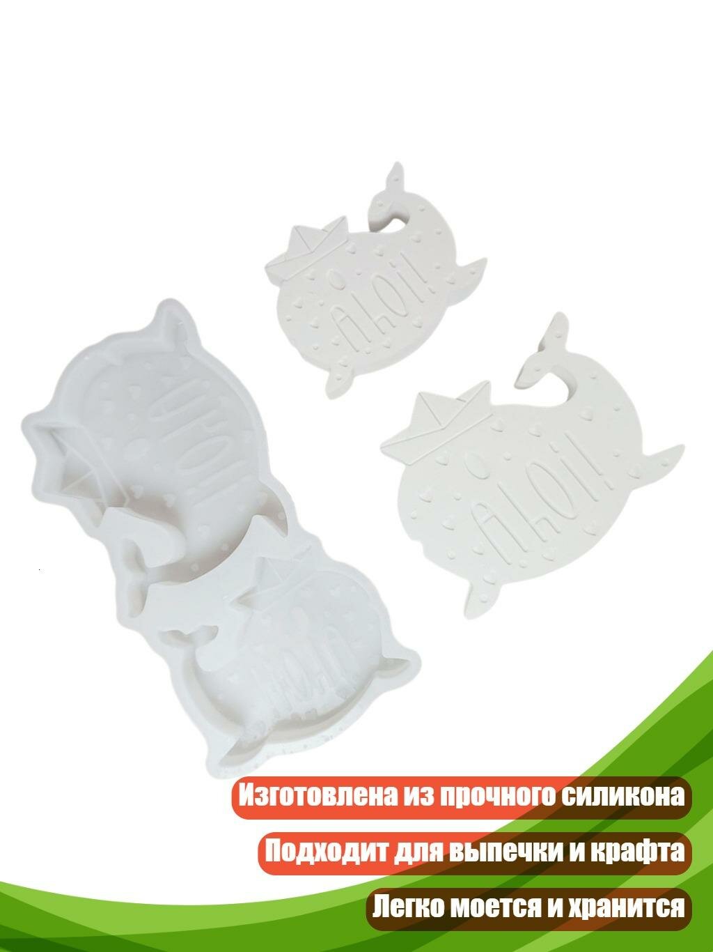 Силиконовая форма фигурка кит