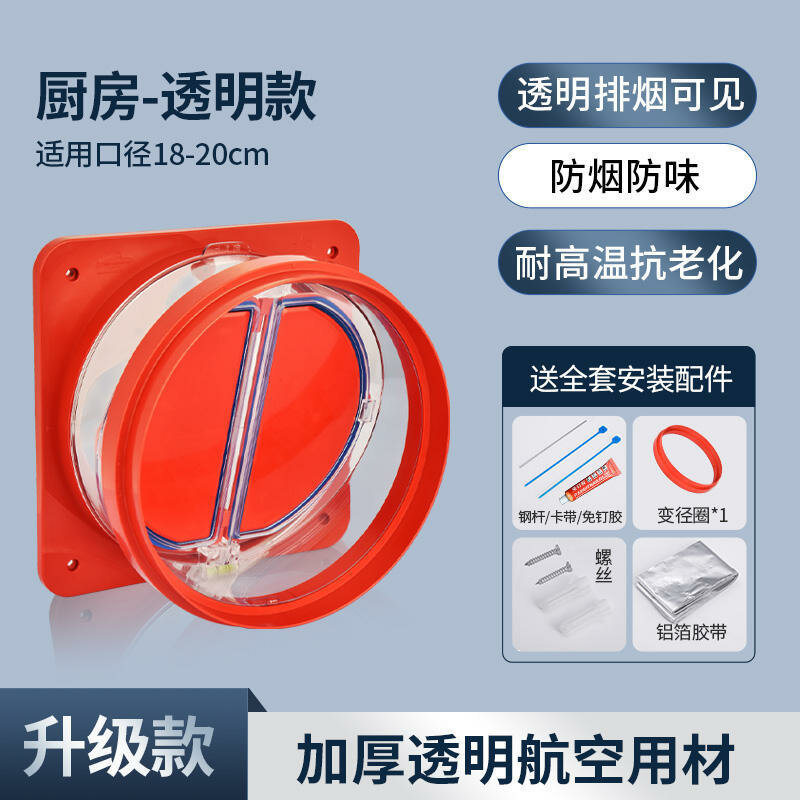 Обратный клапан для кухонной вытяжки, общественного дымохода, односторонний клапан для ванной F160, дымовой затвор