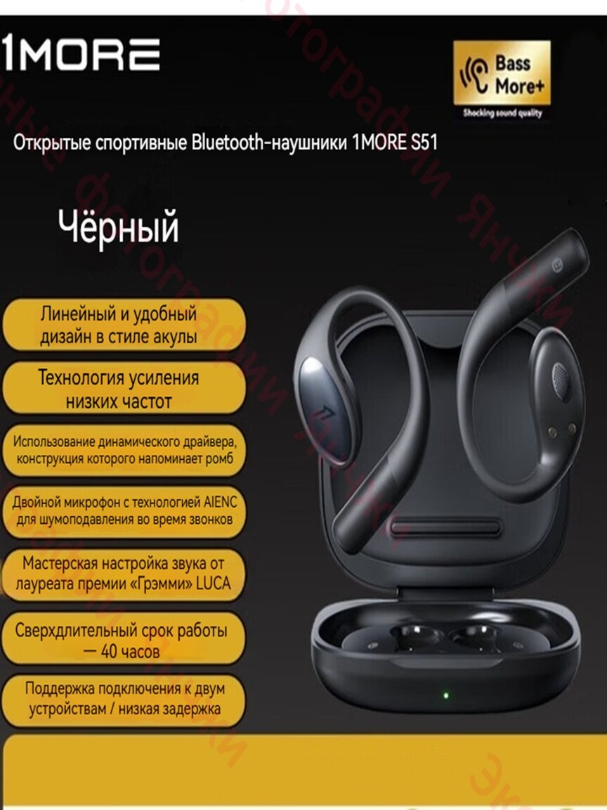 1MORE S51 Беспроводные наушники для бега, фитнеса, тренировок, спортивные наушники, игровые наушники, черные