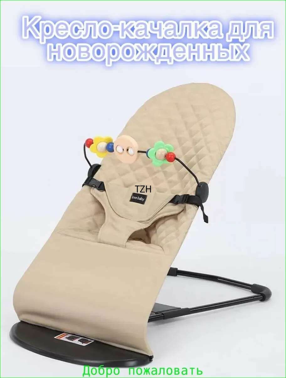 Шезлонг для новорожденных 1 дуги с игрушками детское кресло качалка от 0+