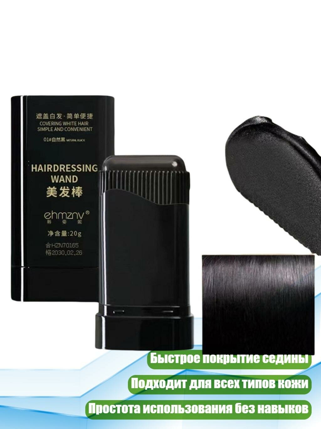 Компактный тонирующий гребень для седых волос, Натуральный черный цвет