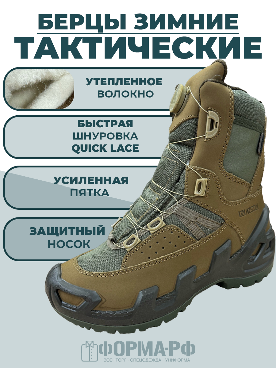 Тактические Зимние Берцы Олива 41