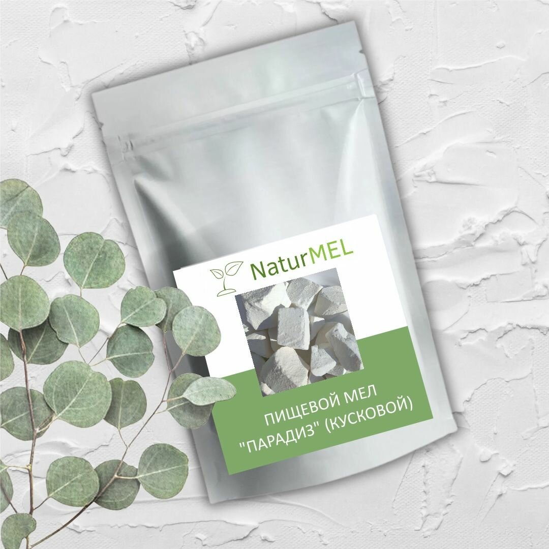 Пищевой мел "Парадиз" - Хрустящий сорт-антистресс (200 гр)