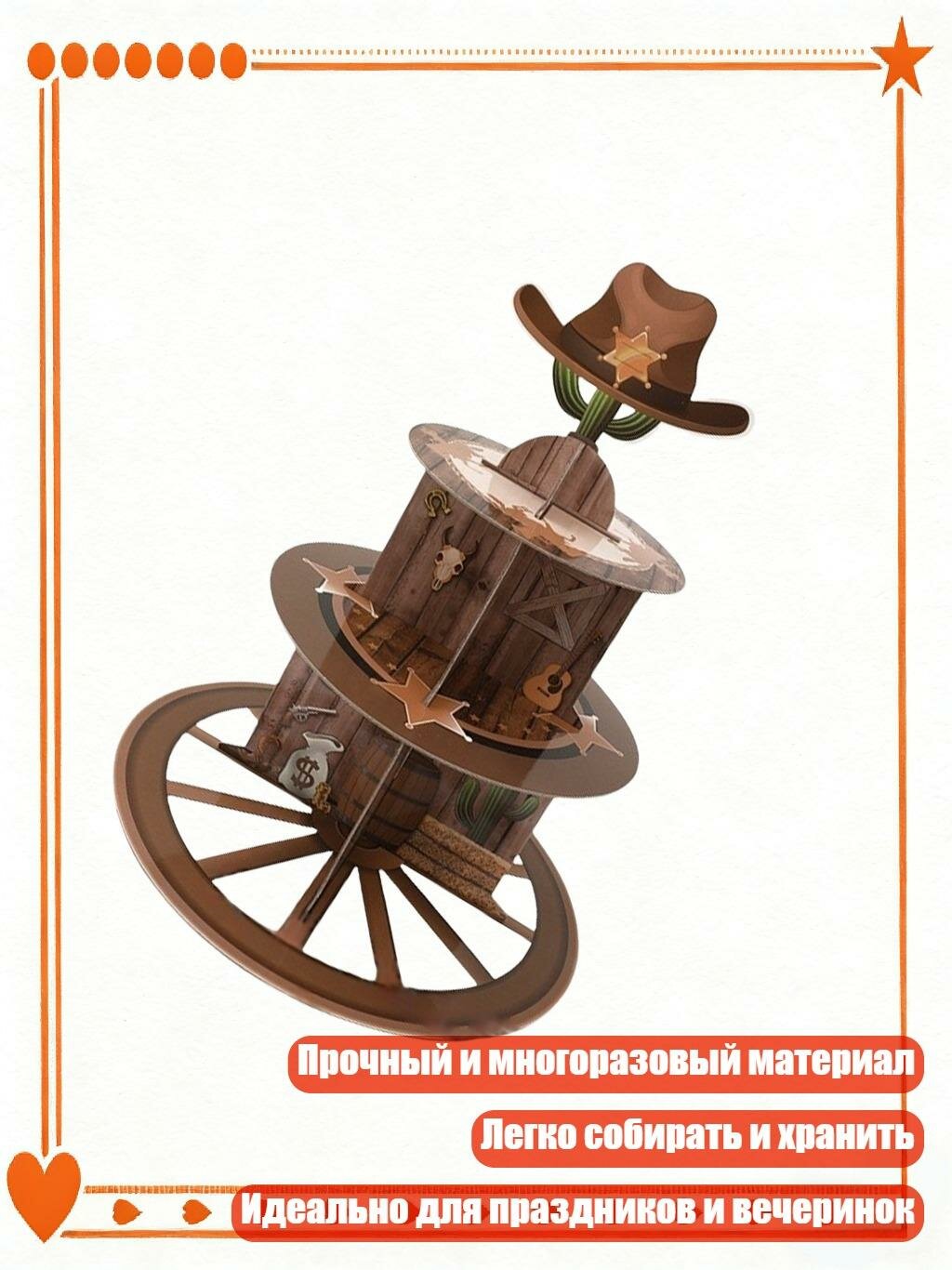 Подставки для торта в виде колеса ковбоя