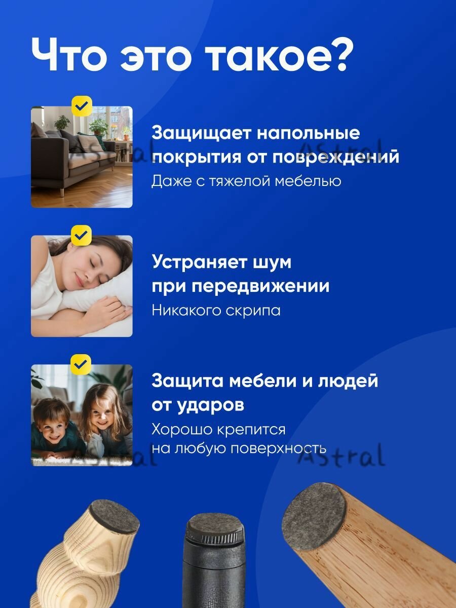 Протектор для мебели — фото 1