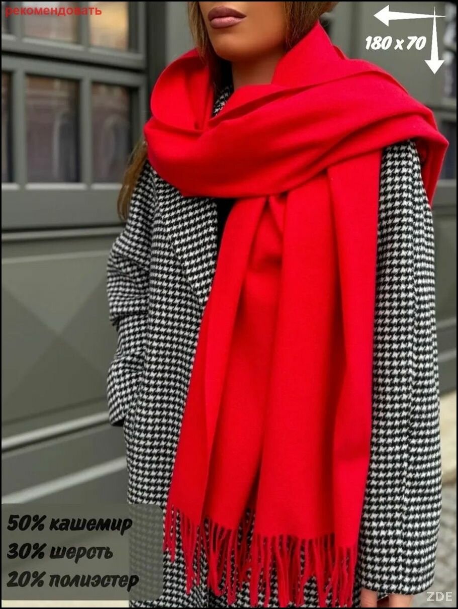 Палантин Весна-лето 2024 для мужчин и женщин