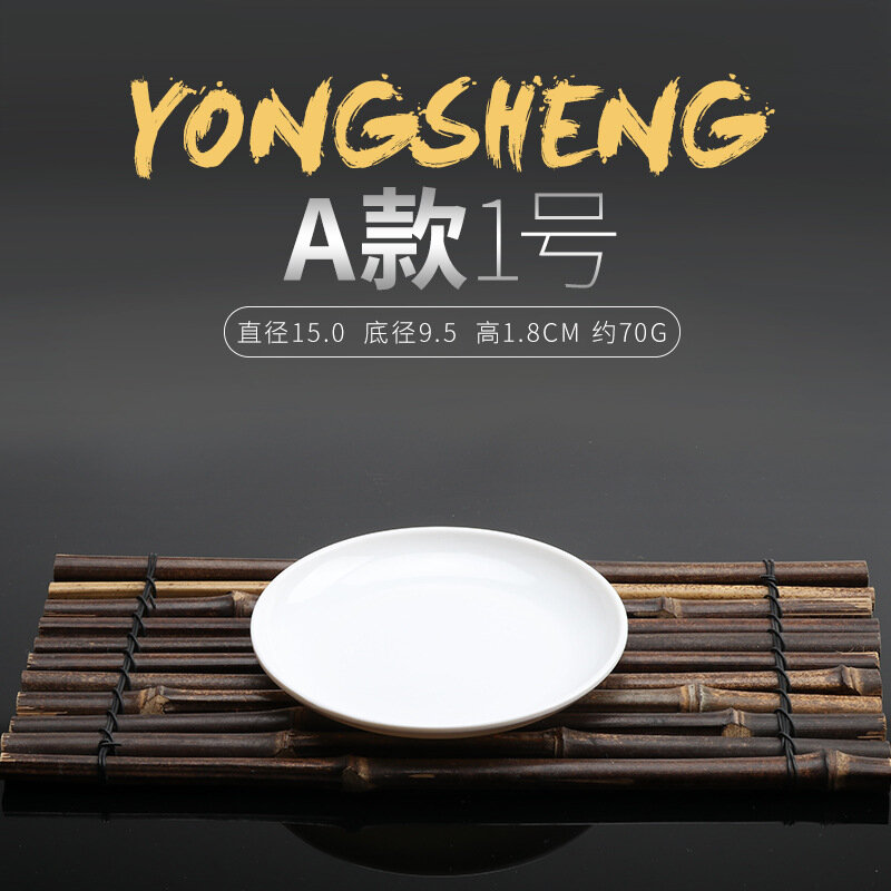 A5 круглая меламиновая посуда, костяная тарелка, имитация фарфора, белая тарелка, пластиковая круглая тарелка, плоская тарелка, тарелка для фастфуда, тарелка для буфета
