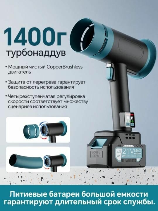 BOOSTER BOLUOJUN TF64E Подменяемая батарейная воздуходувка для очистки автомобилей, кемпинга, уборки сада, тяга 1400 г / мощность 600 Вт / бесступенчатая регулировка скорости