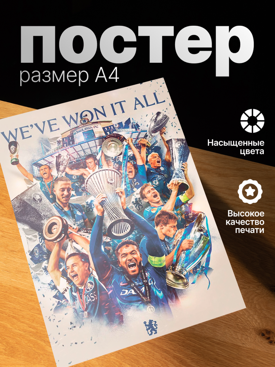 Постер ZEKEKS "Челси", на стену, без рамы, цифровая печать, 21x29