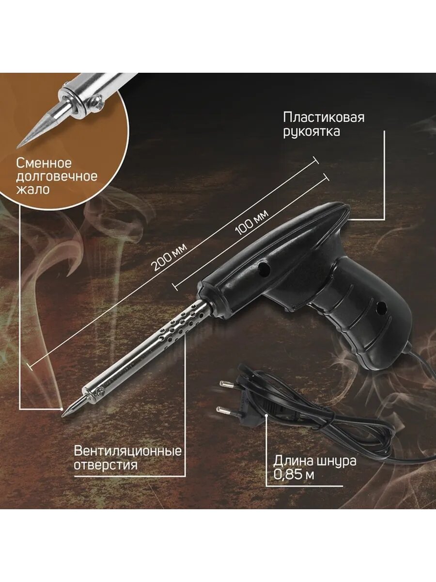 Электроинструмент для точечных работ