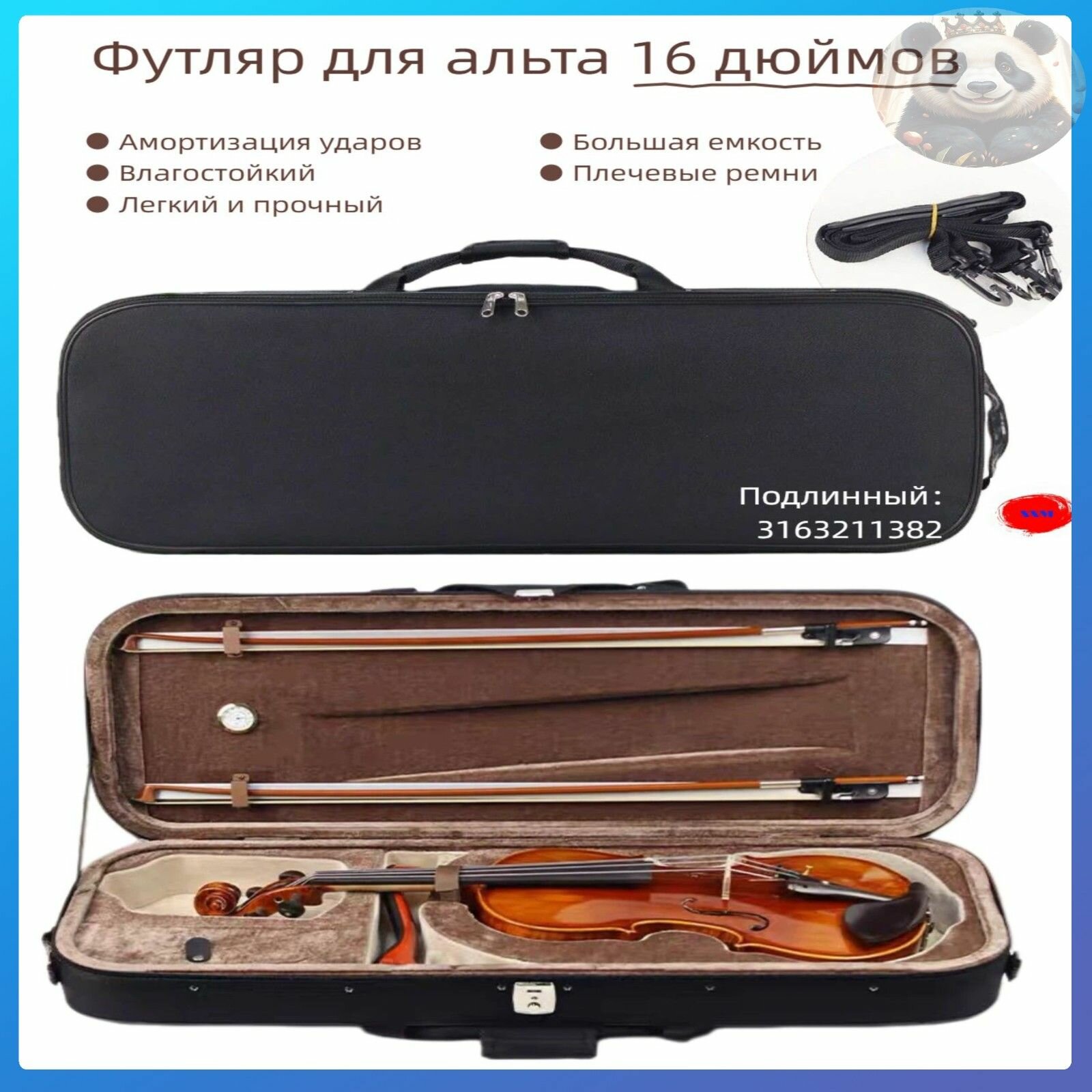 Чехол для альта , 16 дюймов