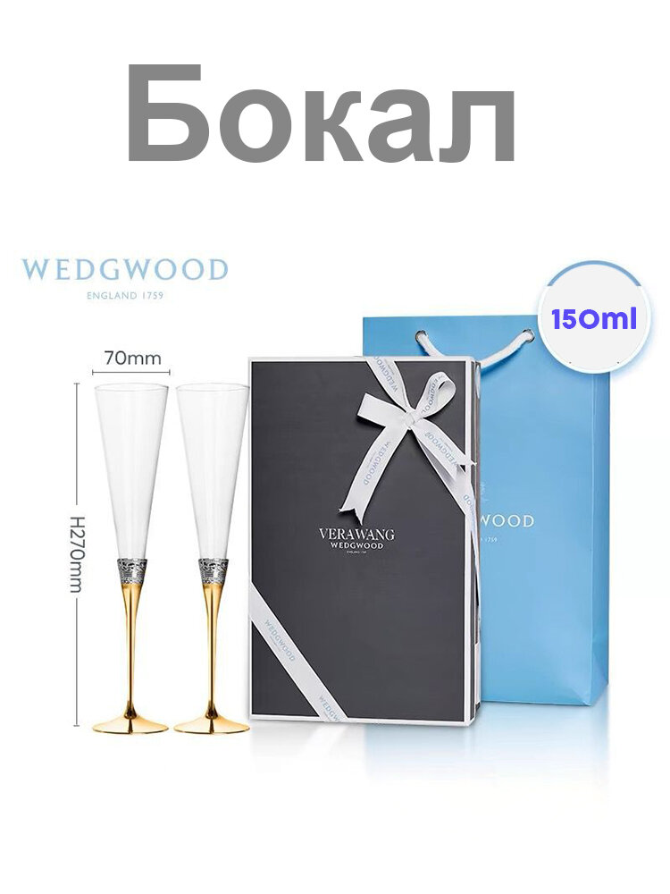 Бокалы для шампанского Vera Wang Wedgwood — хрустальные бокалы для свадьбы и романтического ужина, 2 шт. золотистый