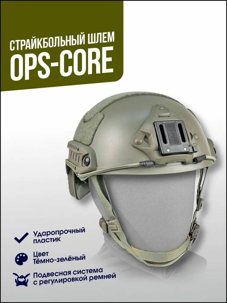 Каска для страйкбола, размер: L/XL