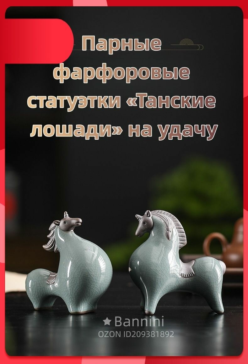 Парные фарфоровые статуэтки Танские лошади на удачу, Гэ Яо, кракле