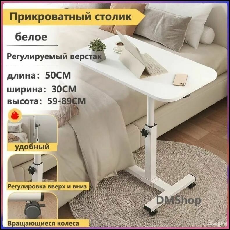 Популярный мобильный столик на колесах для лежачих и пожилых людей, прикроватный бестселлер
