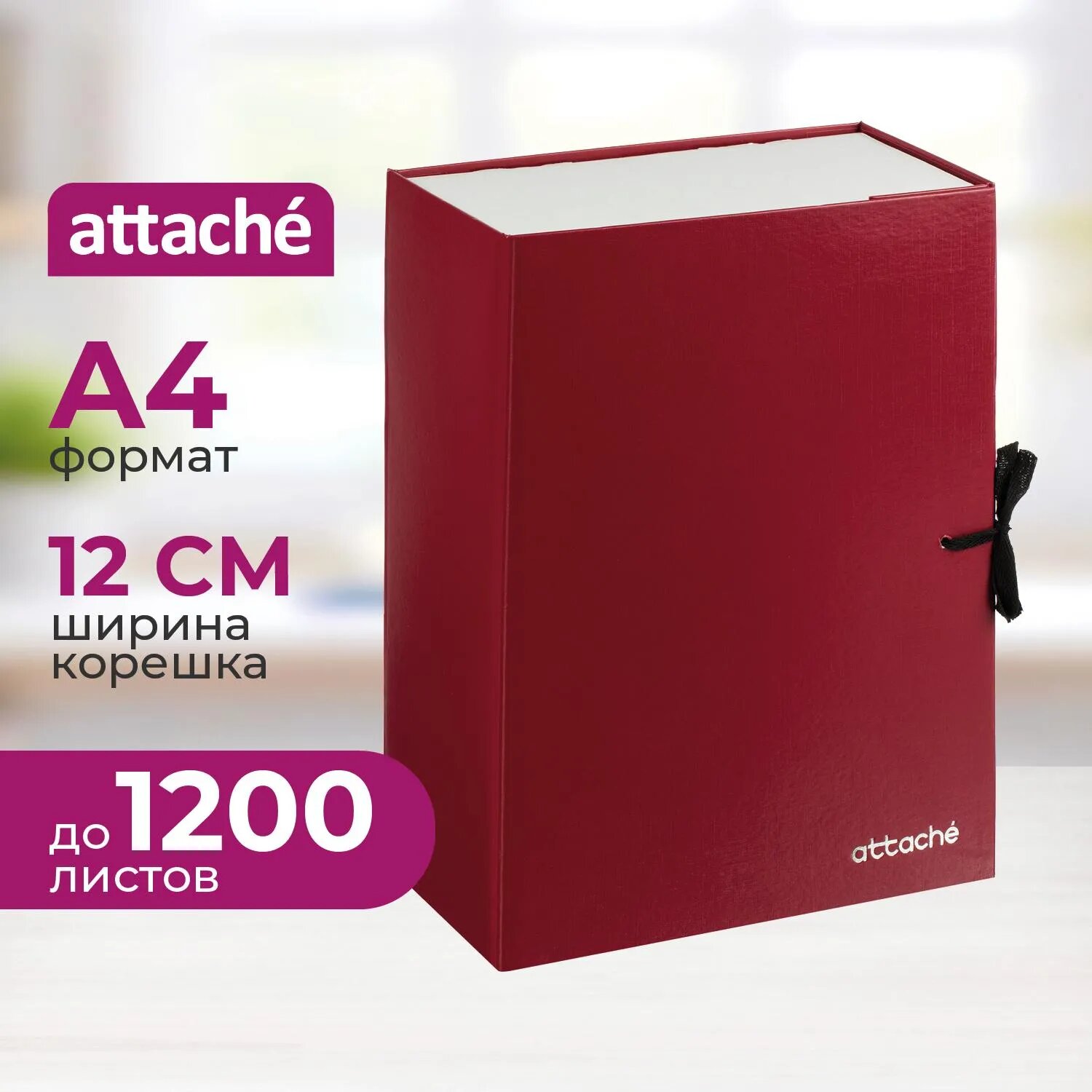Папка архивная складная ATTACHE,120 мм, красн