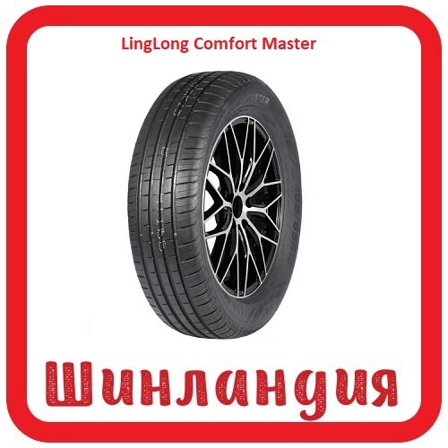Летние автомобильные шины LingLong Comfort Master 205/55 R16 91V