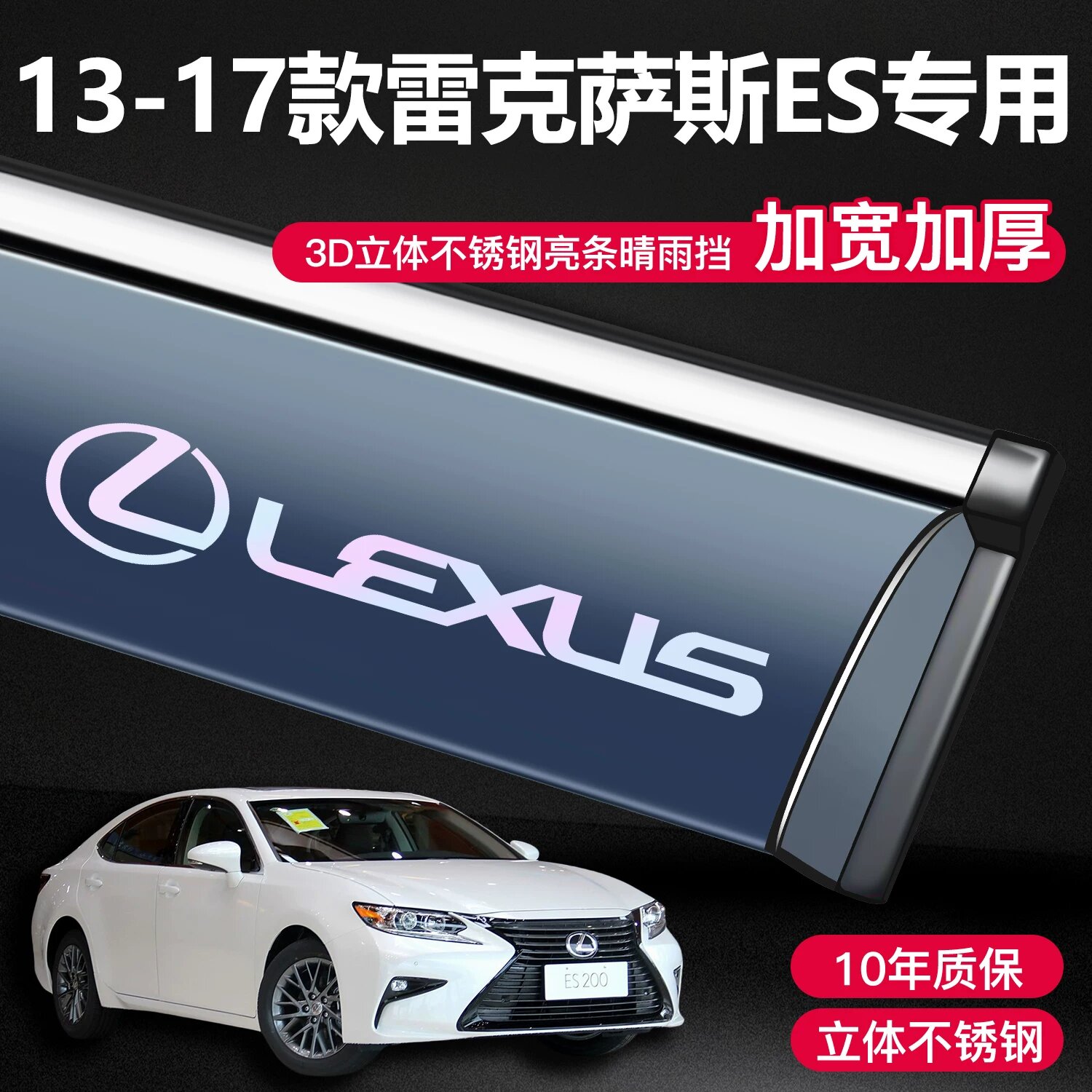 Дефлекторы окон (ветровики) для Lexus ES200/300h, 260, 250 – аксессуары для внешнего тюнинга 13-17 Лексус ЕС#3D-логотип