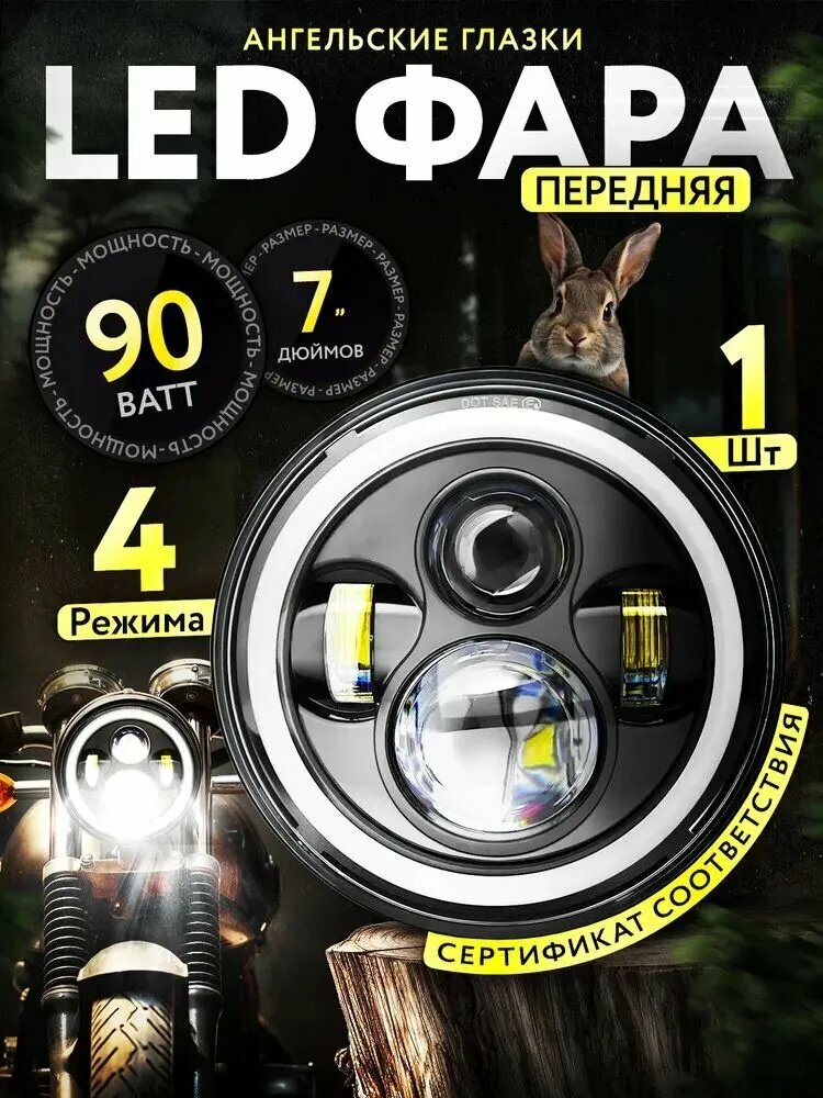 Стильная фара бестселлер