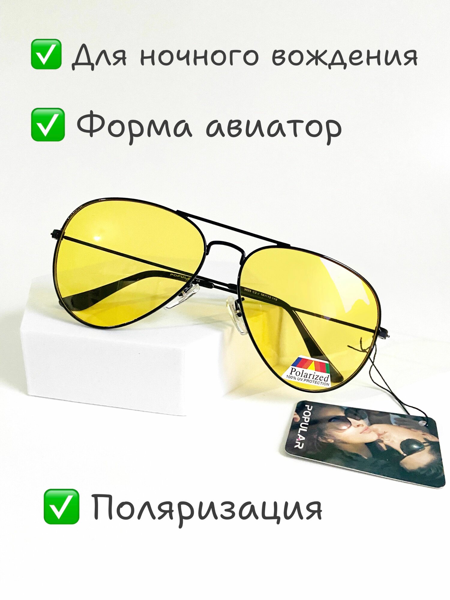 Очки антифары антибликовые для ночного вождения. Поляризационные.