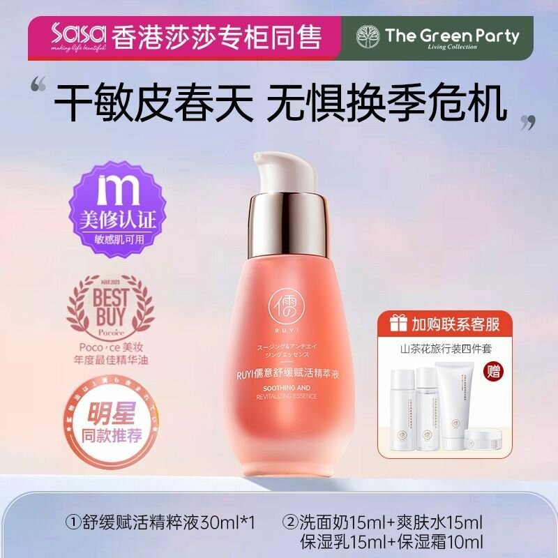 Эссенция Ruyi, масло против старения, против морщин, сыворотка для лица и глаз, успокаивающий уход за кожей, увлажняющее масло для осветления морщин, питательное для кожи, аутентичное