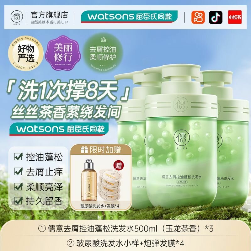 Шампунь Ruyi с селеном дисульфидом, глубокое очищение, удаление клещей, контроль перхоти, объемный аминокислотный шампунь для мужчин и женщин