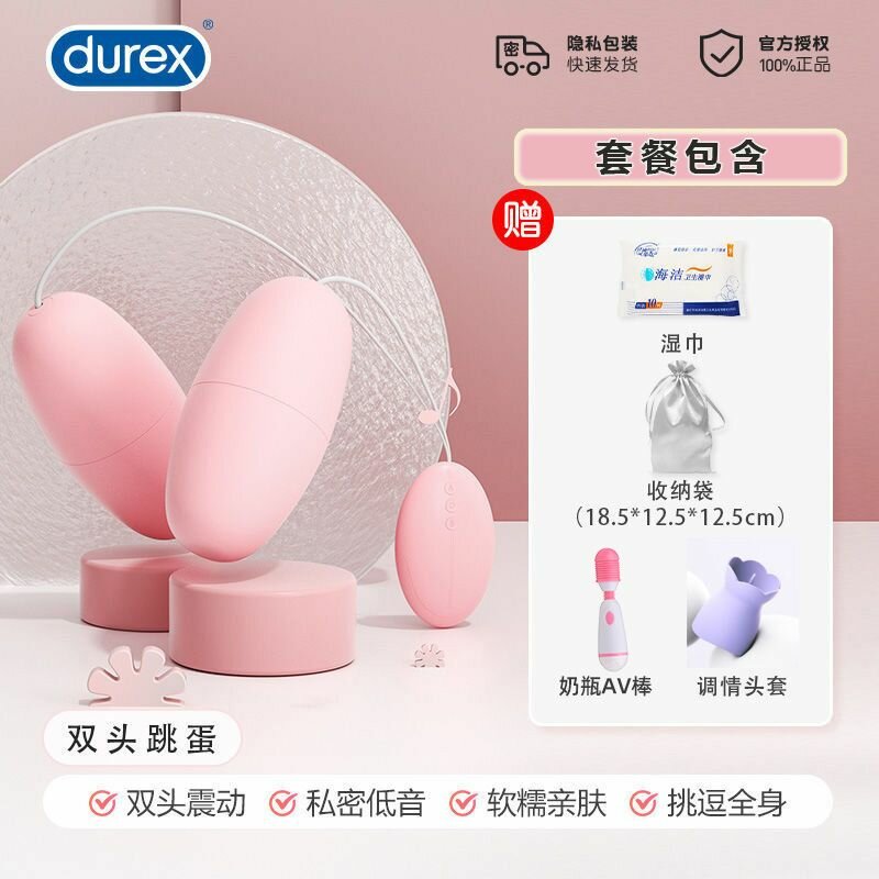 Секс-игрушка для взрослых Durex с проводным управлением, переменной частотой, двойным введением, сильной вибрацией и бесшумным электрическим механизмом