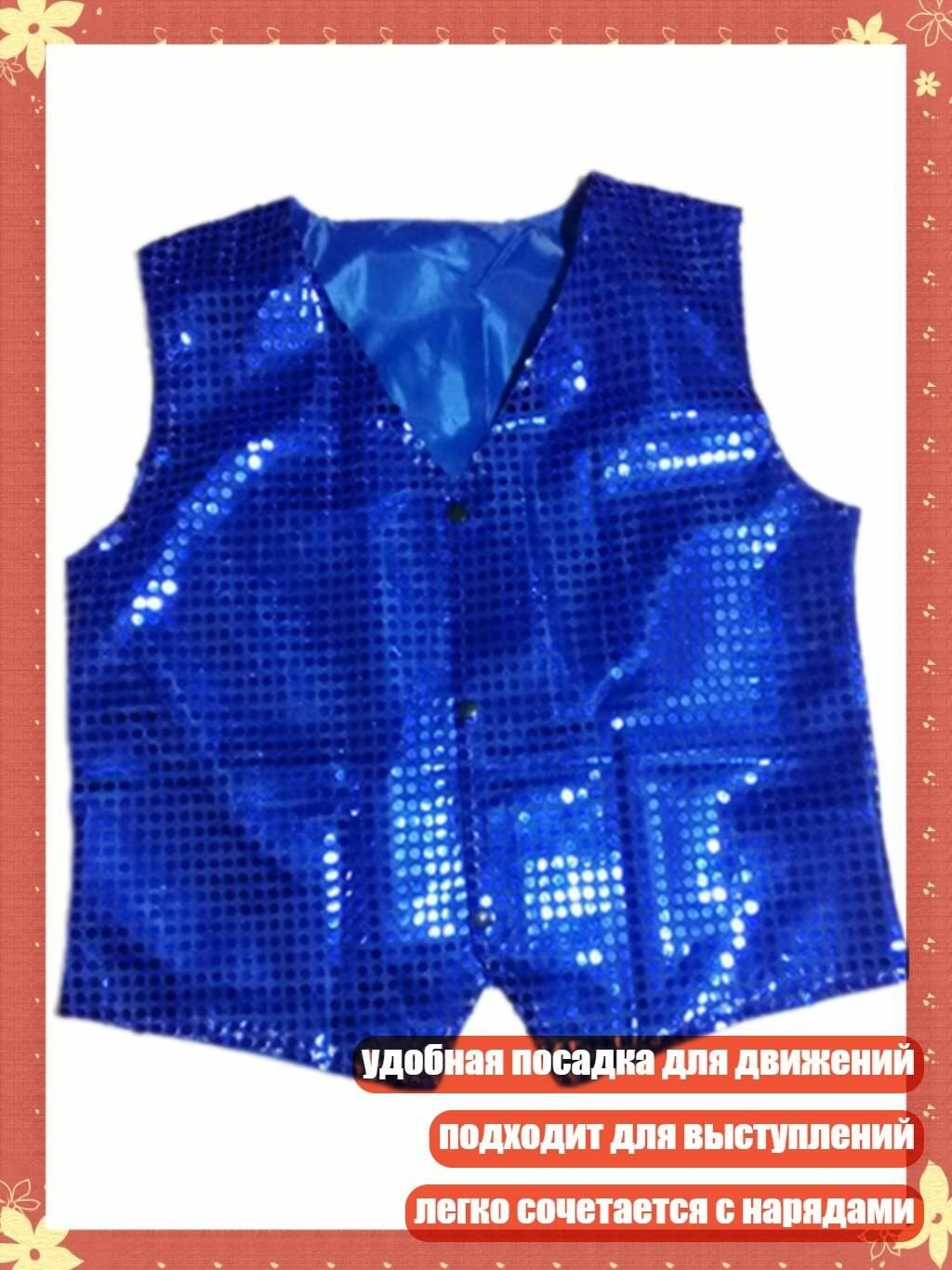 Форма спортивная