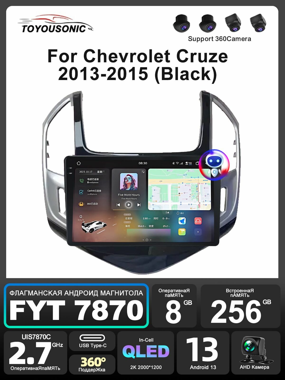 Магнитола для Chevrolet Cruze 2013-2015 Android 13, Универсальная автомагнитола 2din 10 дюймов 8+256Гб 8 ядерный процессор,2K-QLED экран, Carplay, автозвук DSP,4G, FYT-7870S, TDA7851