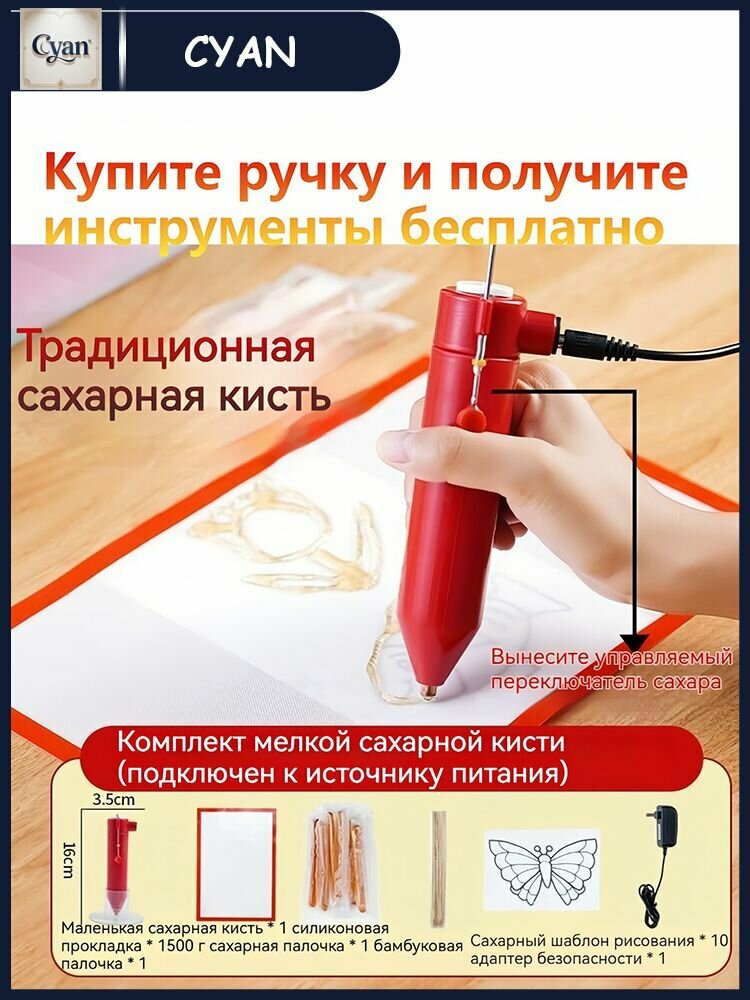 USB-карандаш для съедобной 3D-сахарной живописи Морковка Детский набор для DIY творчества (18 см)