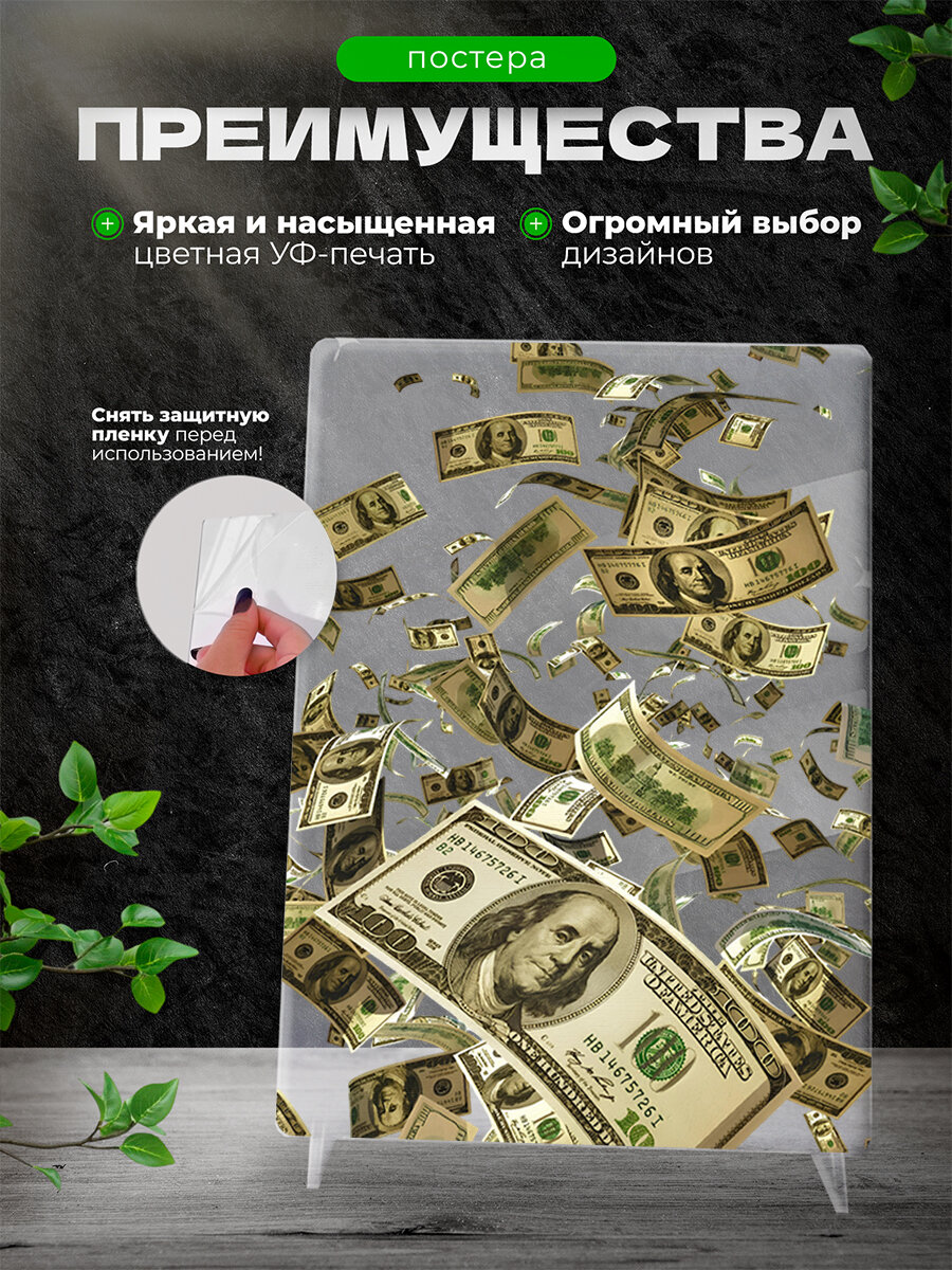 Акриловый постер, открытка на подставке с цветным принтом доллары