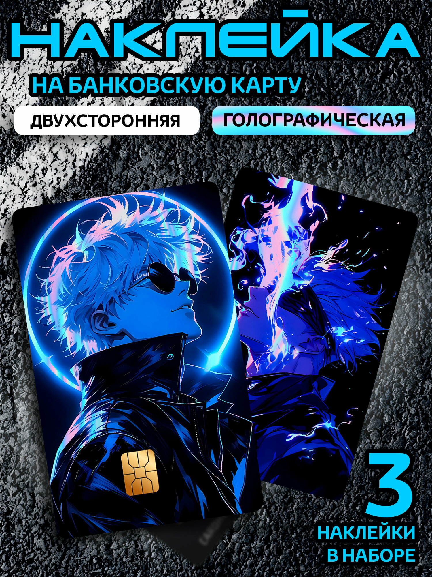 Голографическая наклейка на карту