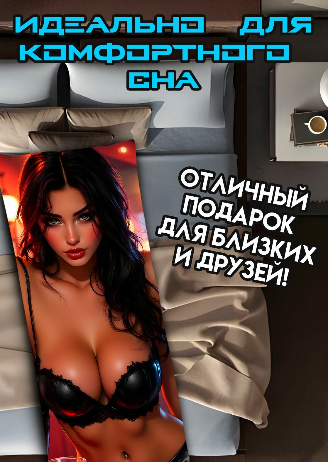 Дакимакура 150х50 подушка аниме — фото 1